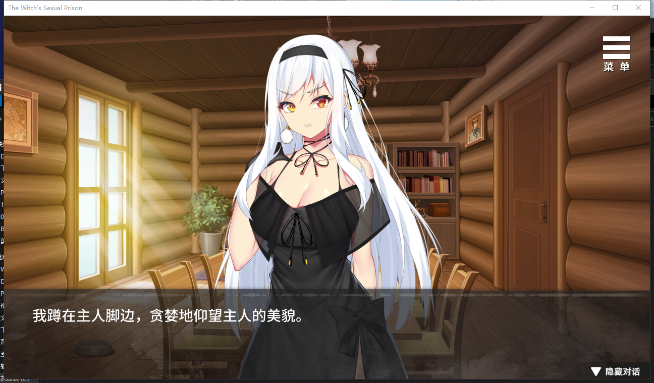 魔女的可爱囚禁The Witch’s Sexua全CG解锁【500m】 - Galgame - 呀次元 YAACG