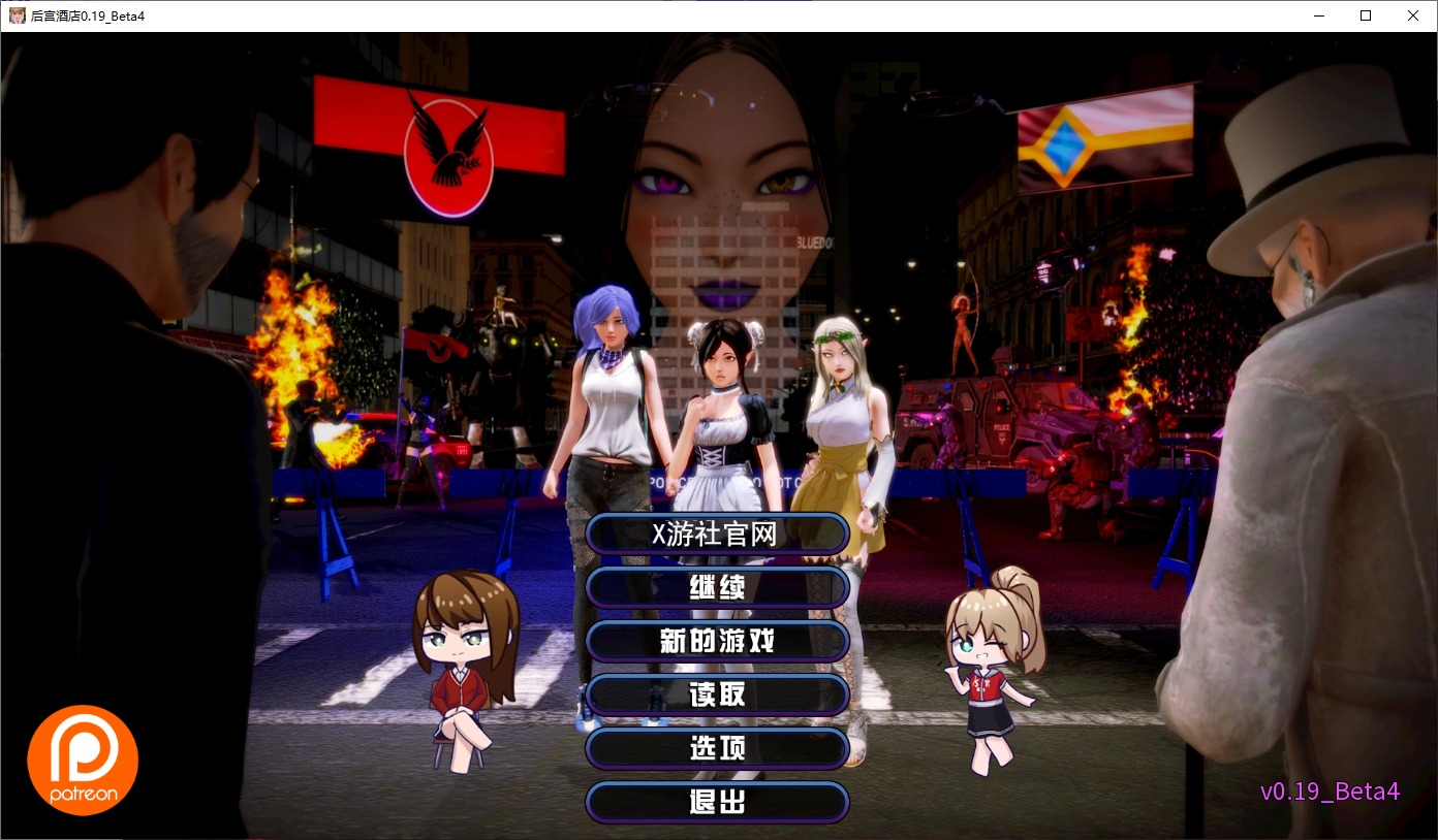 A11006[SLG/汉化]后宫酒店HaremHotel0.19_Beta4汉化版[14G] | 真紅論壇 - galgame 论坛