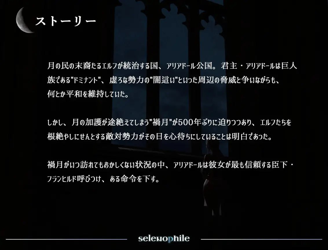 [3D汉化PC]月亮爱好者 selenophile 《セレノフィル》 v1.1 [FM/BD 2.5G] | 真紅論壇 - galgame 论坛