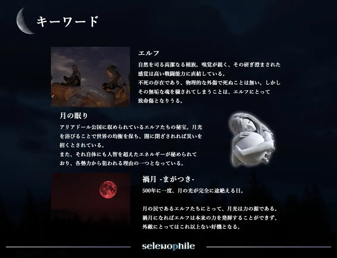 [3D汉化PC]月亮爱好者 selenophile 《セレノフィル》 v1.1 [FM/BD 2.5G] | 真紅論壇 - galgame 论坛