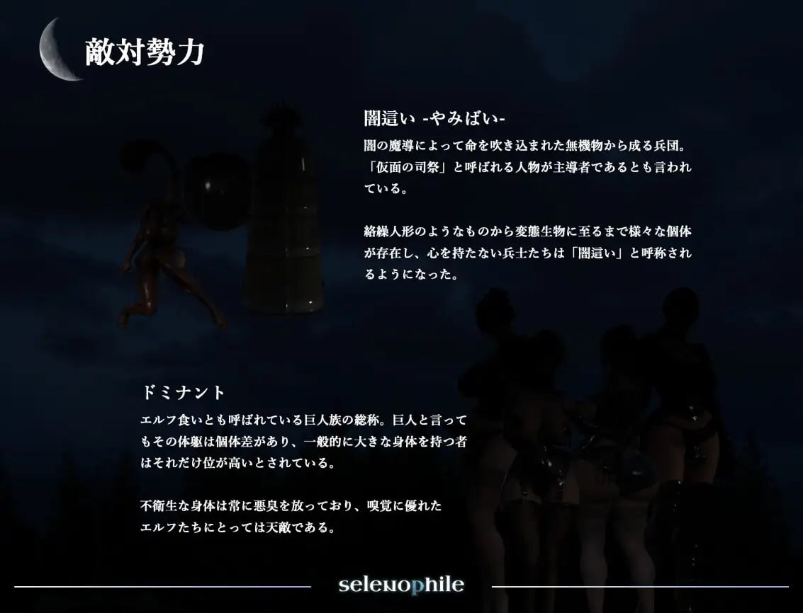 [3D汉化PC]月亮爱好者 selenophile 《セレノフィル》 v1.1 [FM/BD 2.5G] | 真紅論壇 - galgame 论坛
