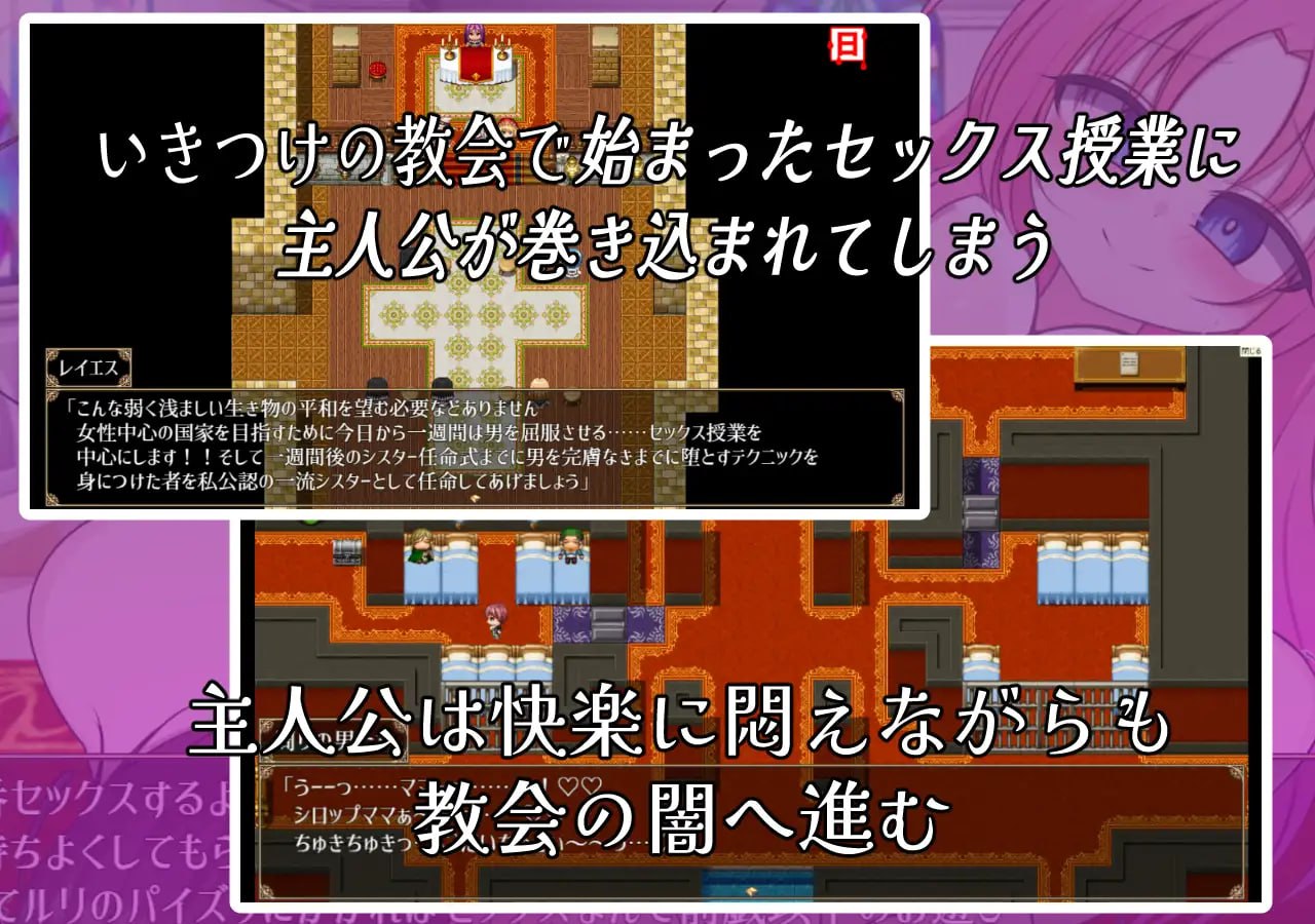 [RPG汉化PC动态]颓废修女 頽廃のシスター [FM/BD 400M] | 真紅論壇 - galgame 论坛