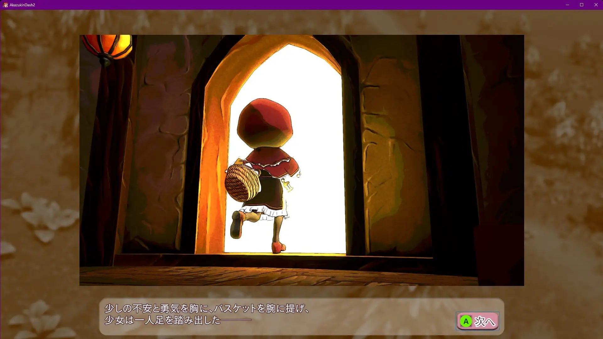 [3D生肉PC动态CV]小红帽逃脱！ あかずきん だっしゅつ ！ v1.1.0.0 [FM/BD 1G] | 真紅論壇 - galgame 论坛