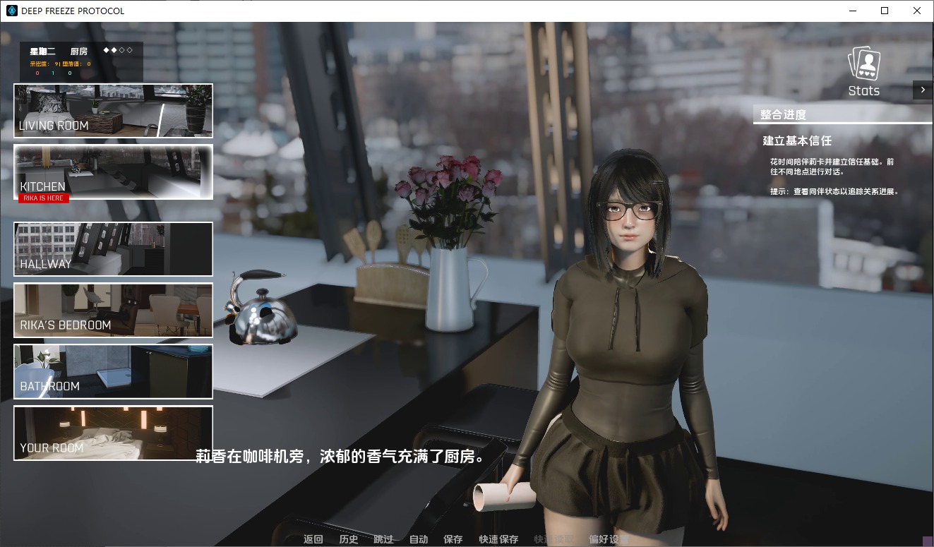 A11480[SLG/中文]深度冻结协议DeepFreezeProtocol[Demov1.0.0]PC+安卓AI汉化版[2.5G] | 真紅 ...